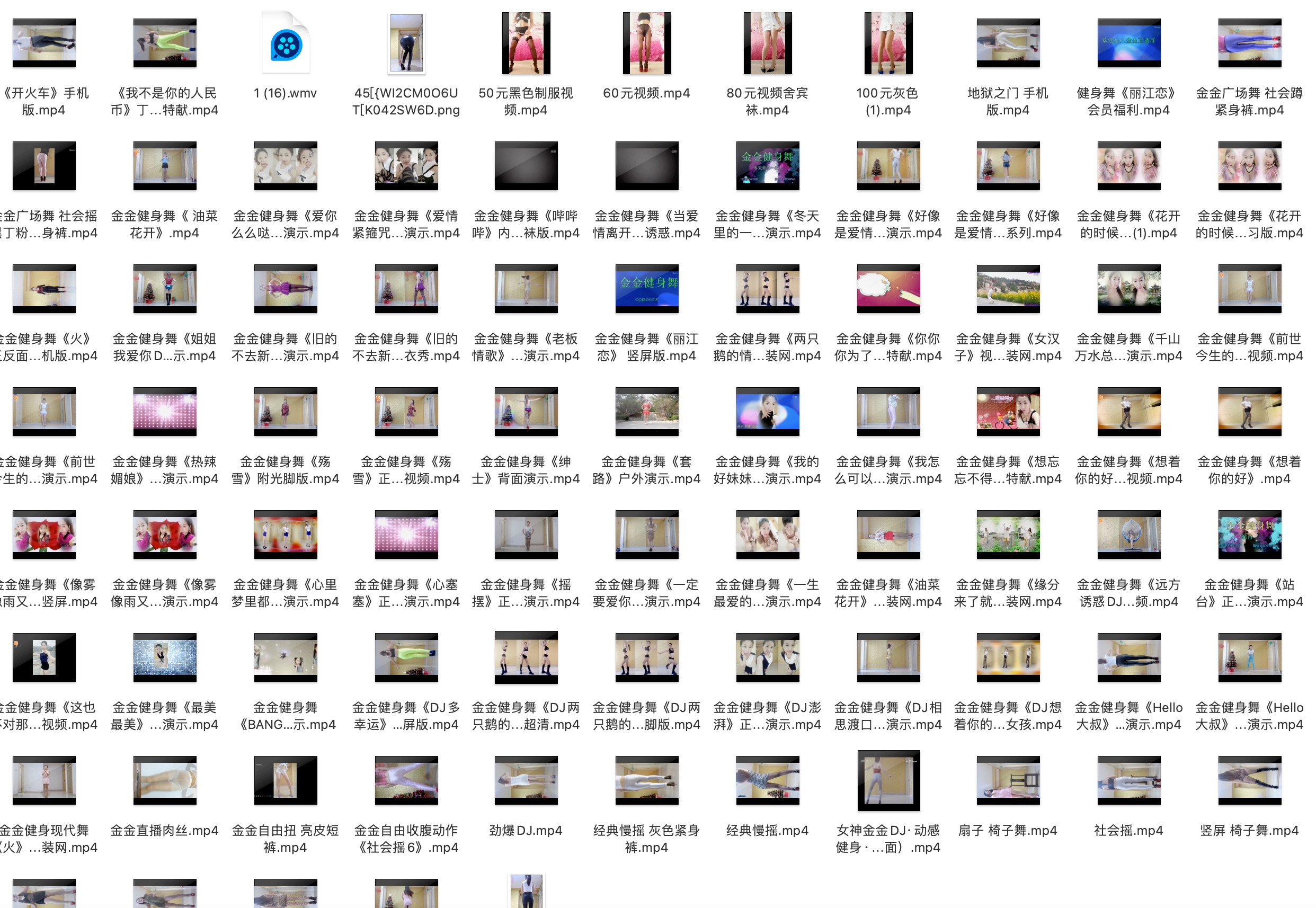 金金 私拍 广场舞 10.8G - 舞艺吧-舞艺吧